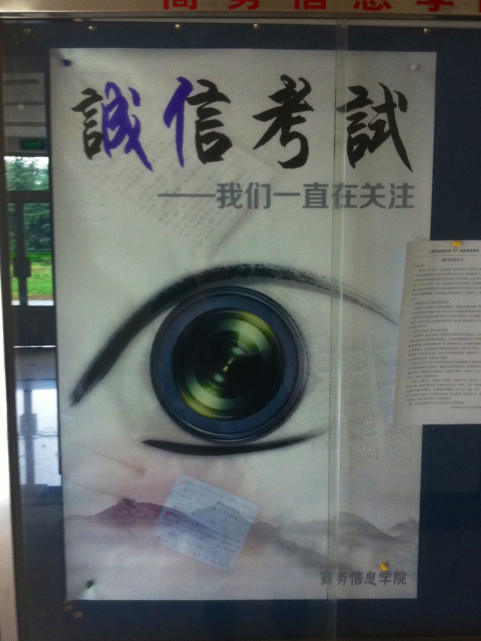 Anti-Cheating Posters on Chinese University Campus | MUSEUM FATIGUE